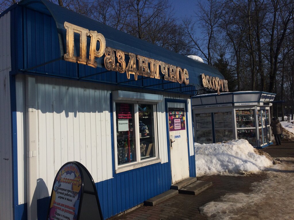 Fotokopi dükkanları Праздничное ассорти, Lida, foto