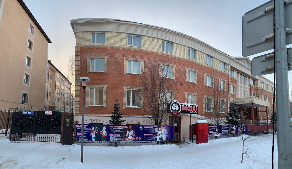 Spor kulüpleri Boxing academy, Astana, foto