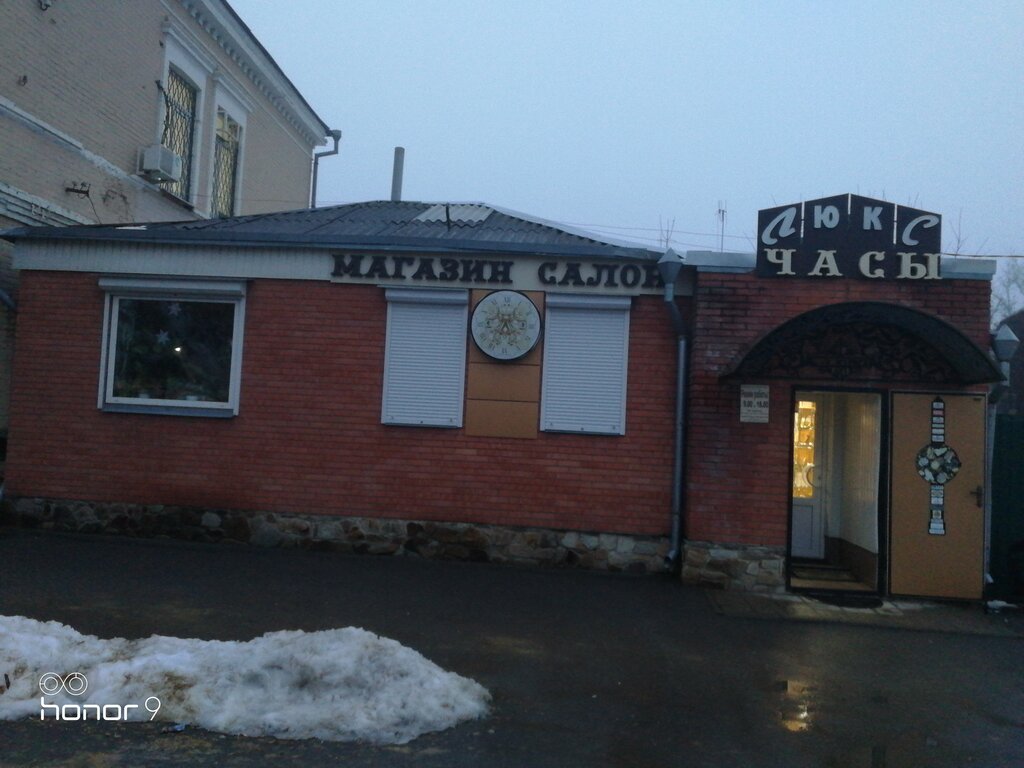 Kuyumcular Люкс часы, Kamensk‑Şahtinski, foto