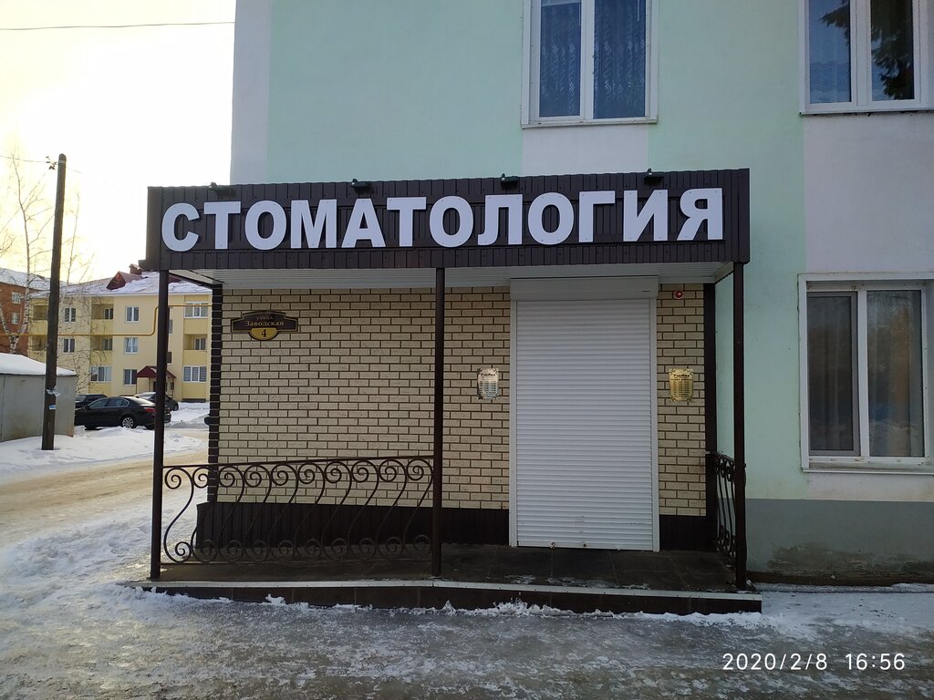 Özel ağız ve diş sağlığı klinikleri ve muayenehaneleri Улыбка, Davlekanovo, foto