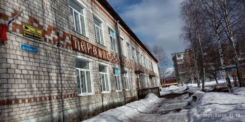 Anaokulları Детский сад № 8, Lysva, foto