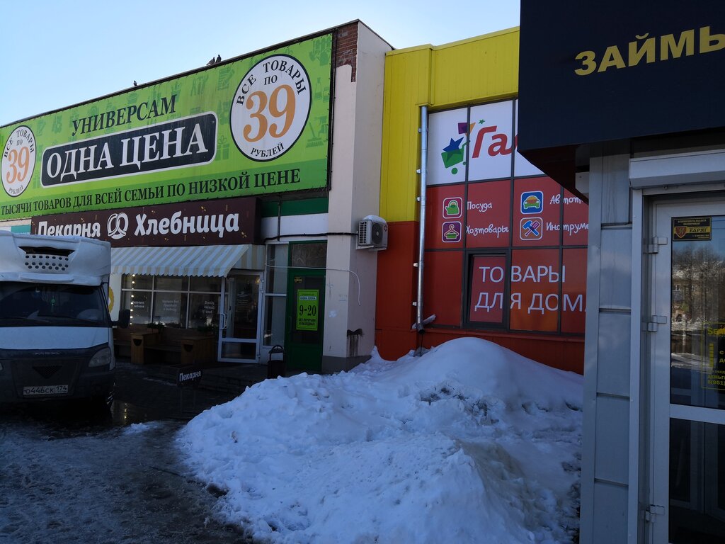 Ekmek fırını Хлебобулочная, Kopeysk, foto