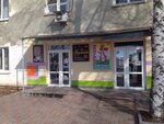 Кенгуру (ulitsa Gogolya No:65), çocuk giyim mağazaları  Petrovsk'tan