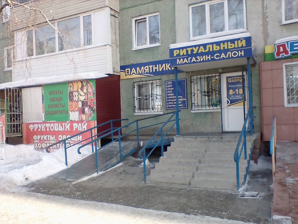 Manavlar Фруктовый рай, Barnaul, foto