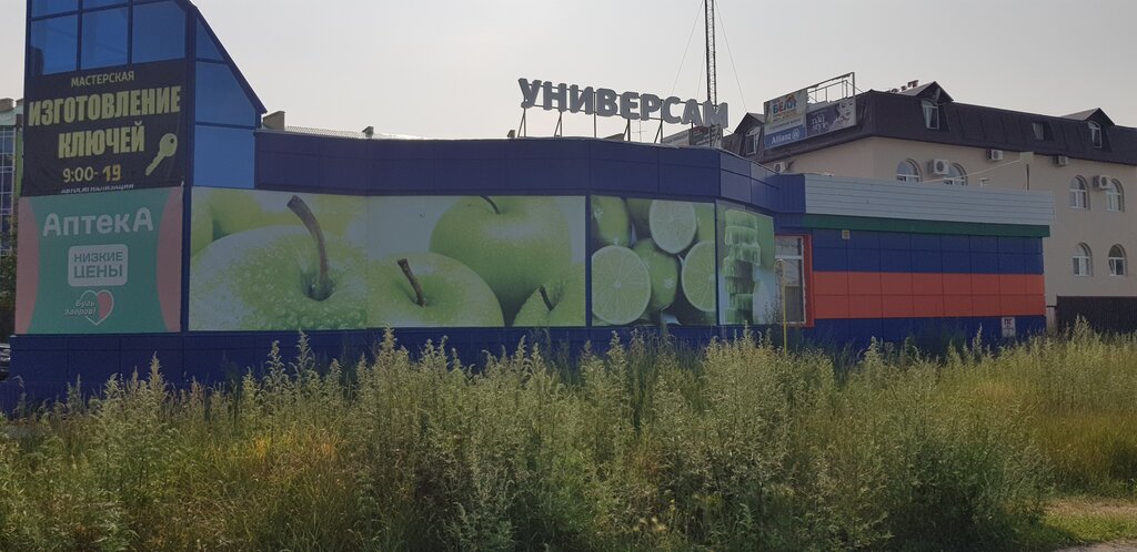 Eczaneler Будь здоров!, Nefteyugansk, foto