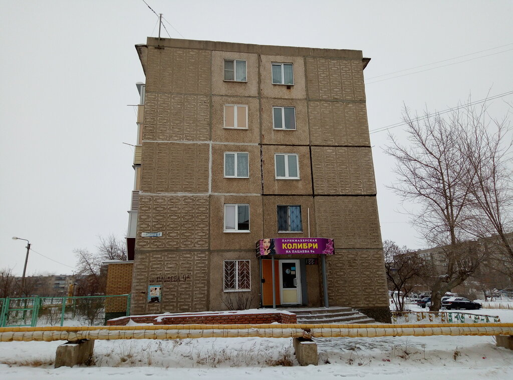 Kuaförler Колибри, Orsk, foto
