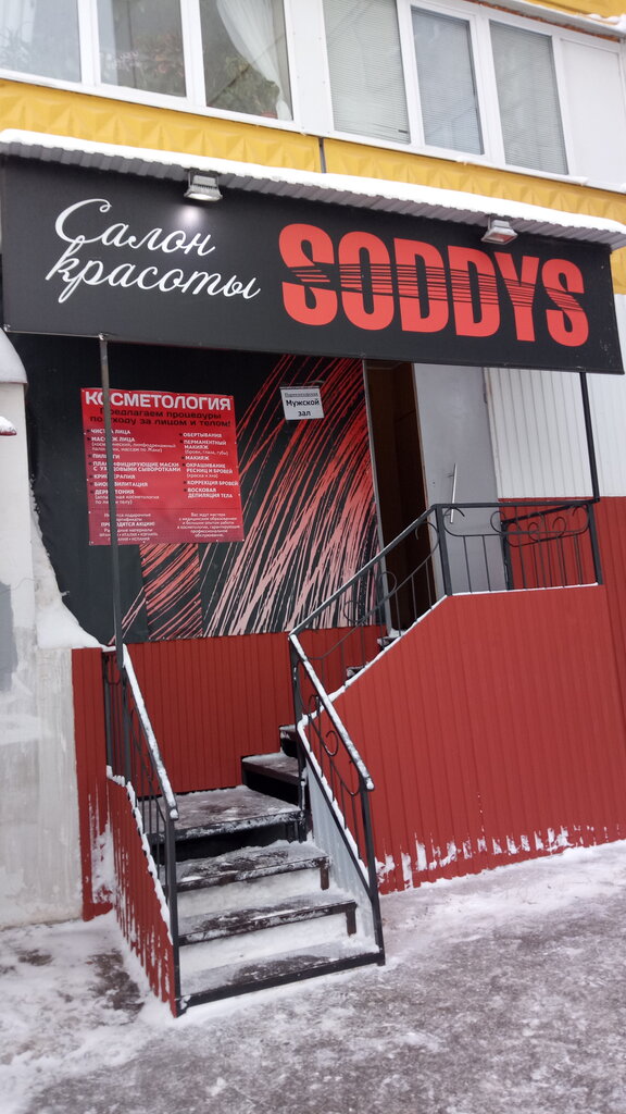 Güzellik salonu Soddys, Samara, foto