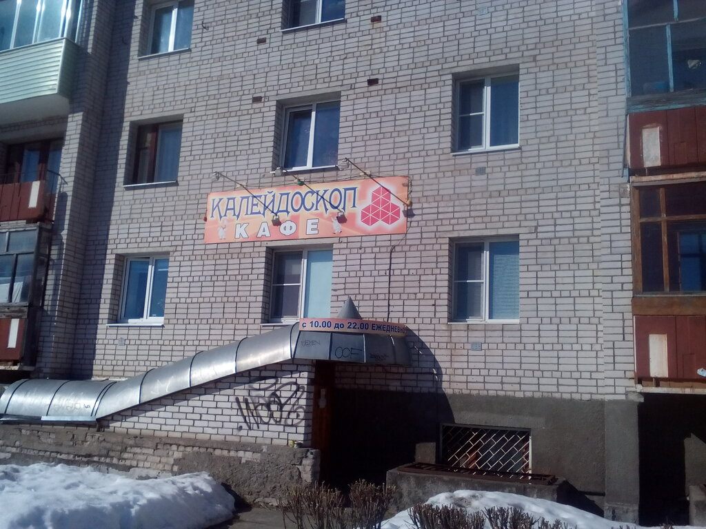 Kafe Калейдоскоп, Koriajma, foto
