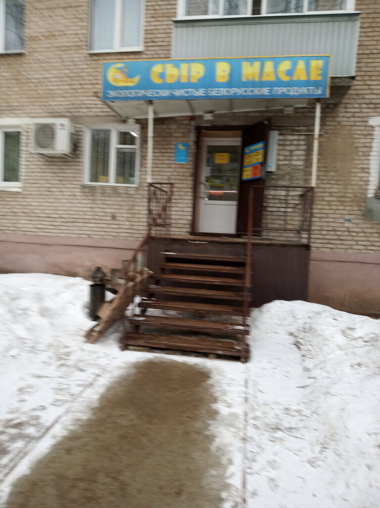 Market Сыр да масло, Aleksandrov, foto