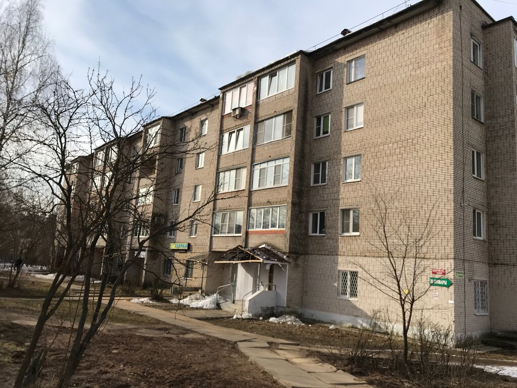 Banka Pochta Bank, Krasnoarmeysk, foto