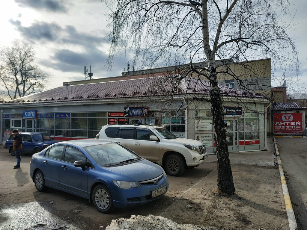 Hediyelik eşya mağazaları Калейдоскоп, Ramenskoye, foto