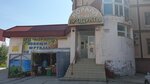 Изготовление ключей (Zaozyorny proyezd No:14А), metal eşya tamircileri  Nijnevartovsk'tan