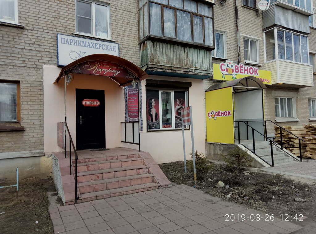 Kuaförler Каприз, Maloyaroslavets, foto