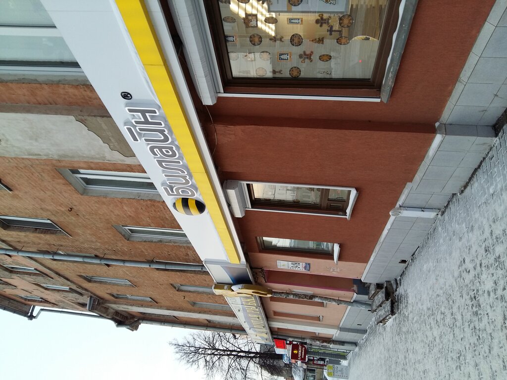 Cep telefonu ve aksesuarları satış mağazaları beeline, Izhevsk, foto