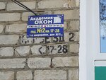 Академия окон (No:11, 1-y mikrorayon), pencere üretim, satış ve montaj firmaları  Budennovsk'tan
