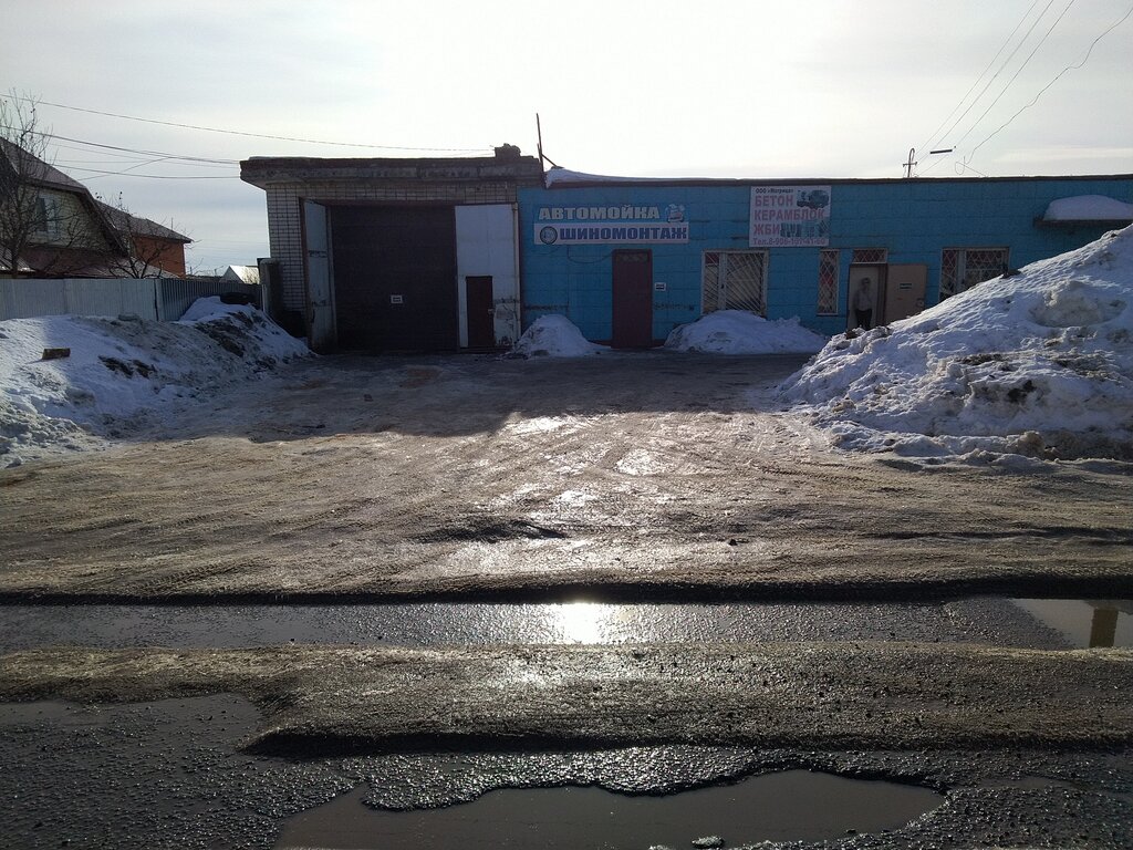 Oto lastik tamiri Автомойка и шиномонтаж, Volzhsk, foto