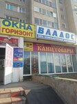 MagZip.ru (Kommunisticheskaya Street No:20/1), bilgisayar mağazaları  Yeysk'ten
