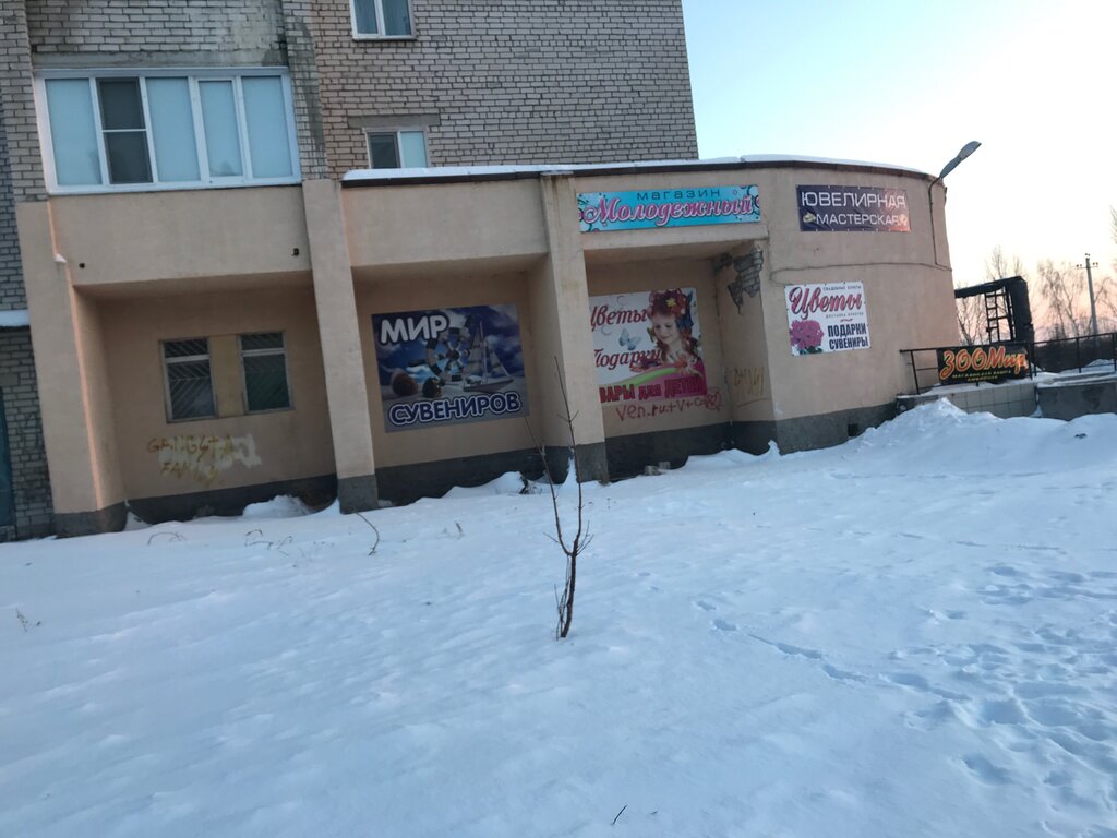 Çiçekçiler Цветы, Bor, foto