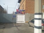 Муниципальное бюджетное образование управление гражданской защиты города Батайска (ulitsa Lenina No:2Е), belediyeler, devlet daireleri  Bataysk'tan