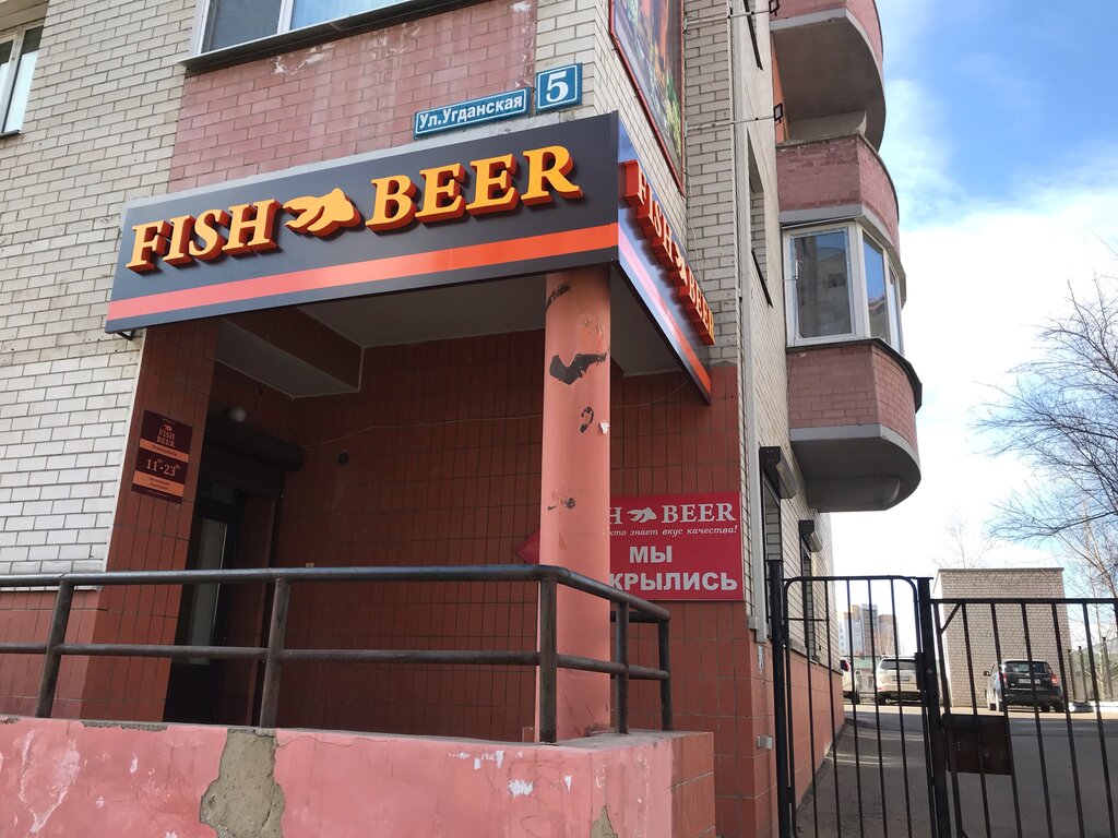 Bar Fish and Beer, Çita, foto