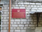 Mezhrayonnaya Ugolovno-Ispolnitelnaya Inspektsiya № 2 Upravleniya Federalnoy Sluzhby Ispolneniya Nakazany po Kaluzhskoy oblasti, Fbu (ulitsa Kozlova No:6), ceza infaz kurumları  Liudinovo'dan