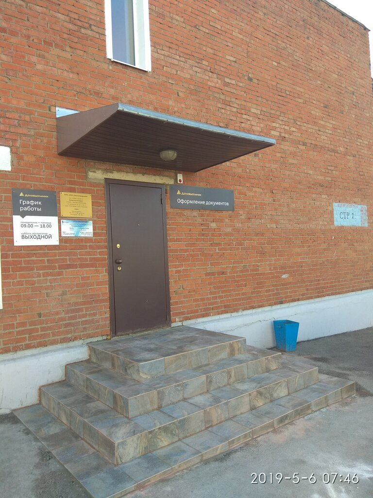 Çok amaçlı spor tesisleri ОПК Зеленоградский, Zelenograd, foto