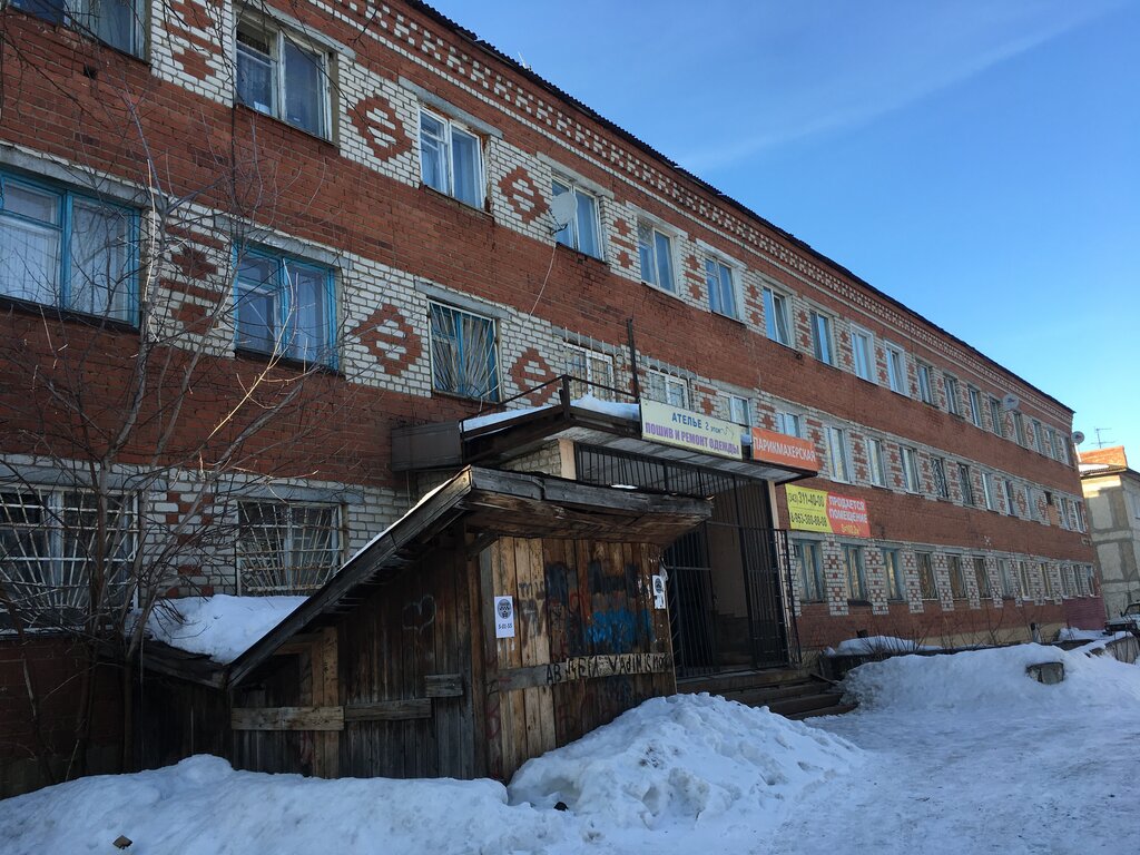 Kıyafet tamiri Ателье, Krasnoufimsk, foto