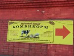 Зерно (ulitsa Miklukho-Maklaya No:26), yem ve yem katkı maddeleri  Okulovka'dan
