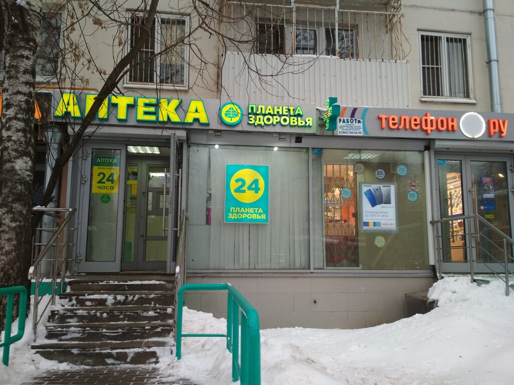 Eczaneler Planeta zdorovya, Moskova, foto