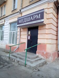 Медшарм (Moskovskaya ulitsa No:78), tıp merkezleri ve klinikler  Orel'den