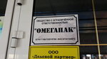 Деловой партнёр (Prigorodnaya ulitsa No:18), hukuk büroları  Smolensk'ten