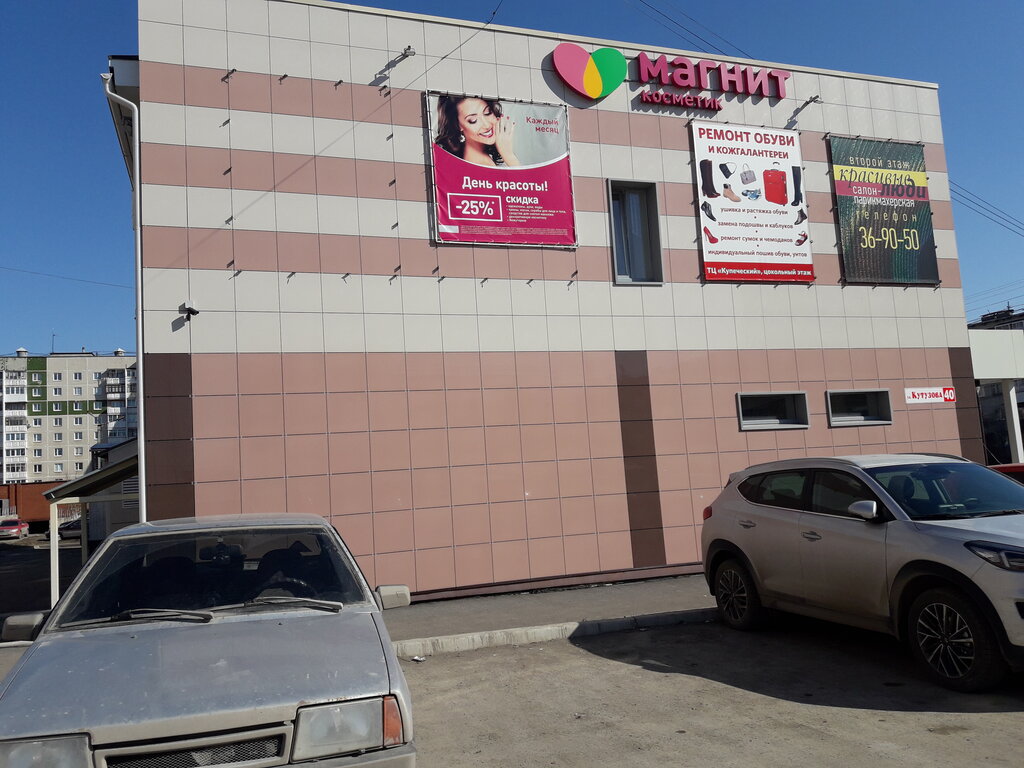 Ayakkabı tamiri Ремонт обуви и кожгалантереи, Kamensk‑Uralski, foto