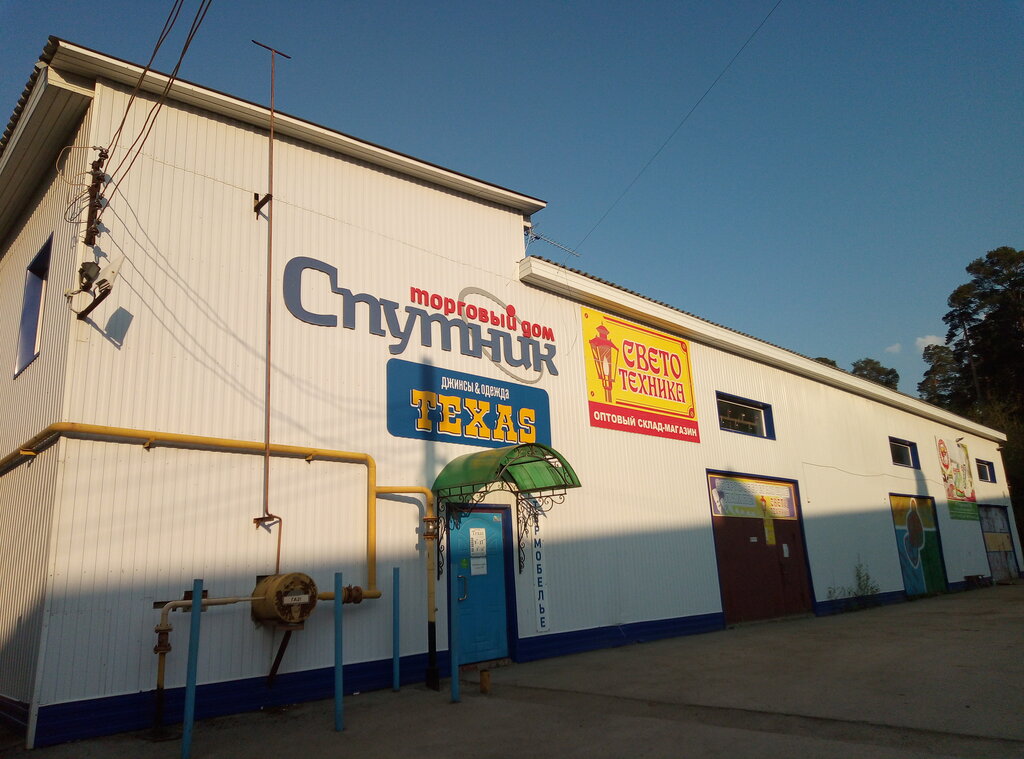 Alışveriş merkezleri Спутник, Kungur, foto