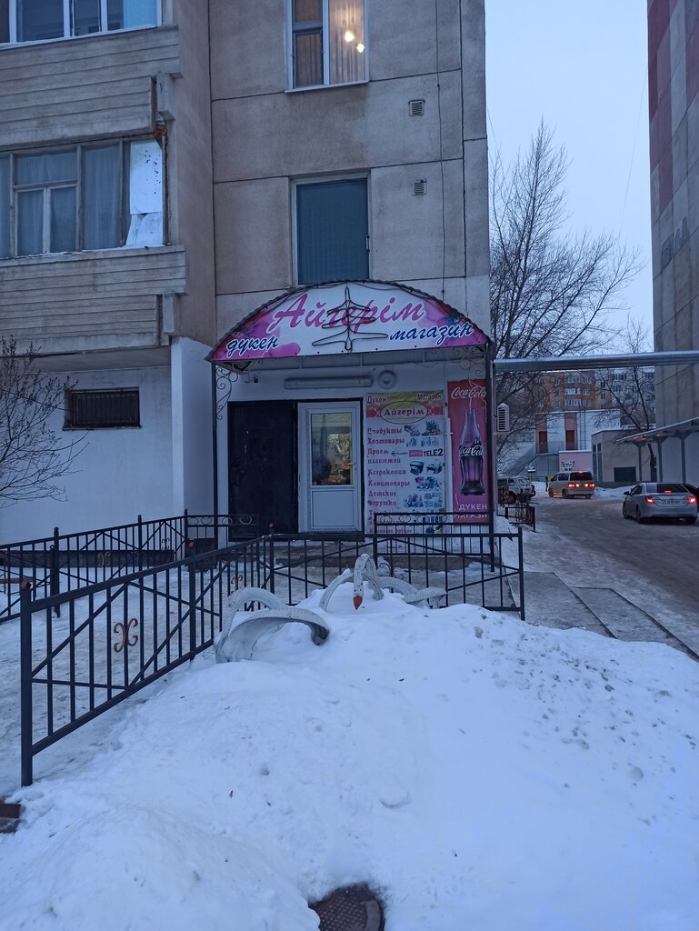 Market Aygerim, Aksay, foto