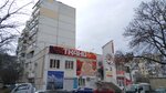 Прилив (Polevaia Street No:33), balık ve deniz ürünleri  Gelencik'ten