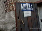 Мойка (ulitsa Osvobozhdeniya No:30, Ostrov), oto yıkama  Ostrov'dan