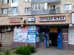 Наковальня (ulitsa Idarova No:170), demirdökümcüler  Nalchik'ten