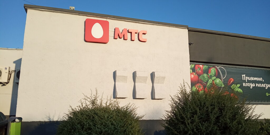 GSM operatörleri Mts, Kalinoviçi, foto