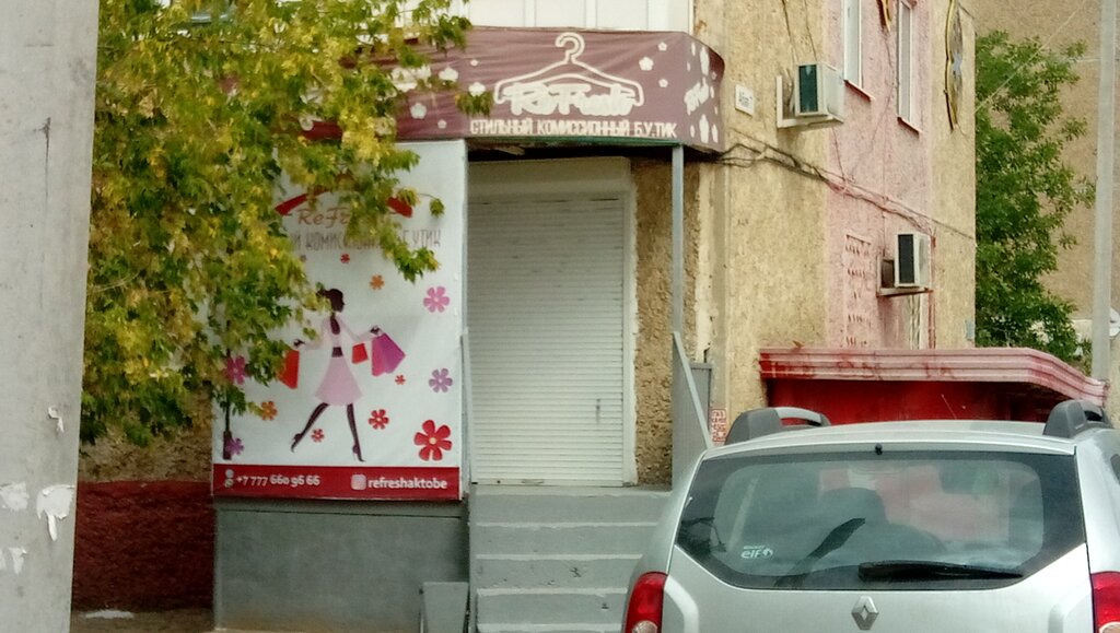 i̇kinci el eşya alımı ReFresh, Aktöbe, foto