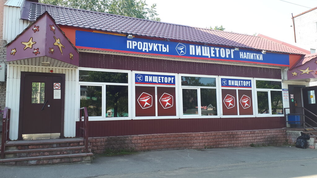 Alkollü içecekler Пищеторг, Cherepovets, foto