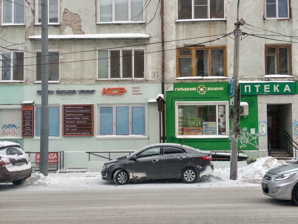 Kurye hizmetleri Cse, Perm, foto