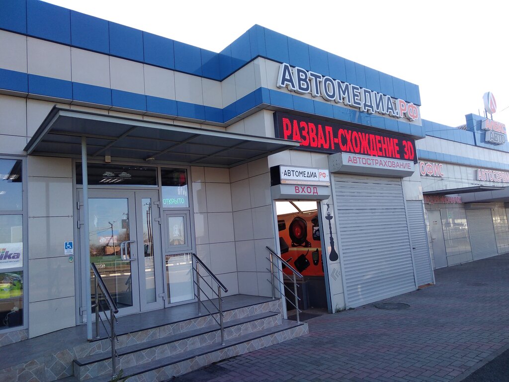 Tuning Автомедиа, Yeysk, foto