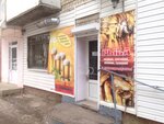Рыба (Sovetskaya ulitsa No:113), balık ve deniz ürünleri  Atkarsk'tan