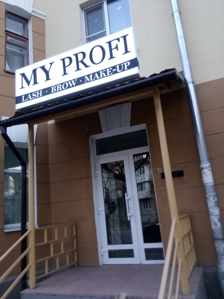Güzellik salonu My Profi, Pskov, foto