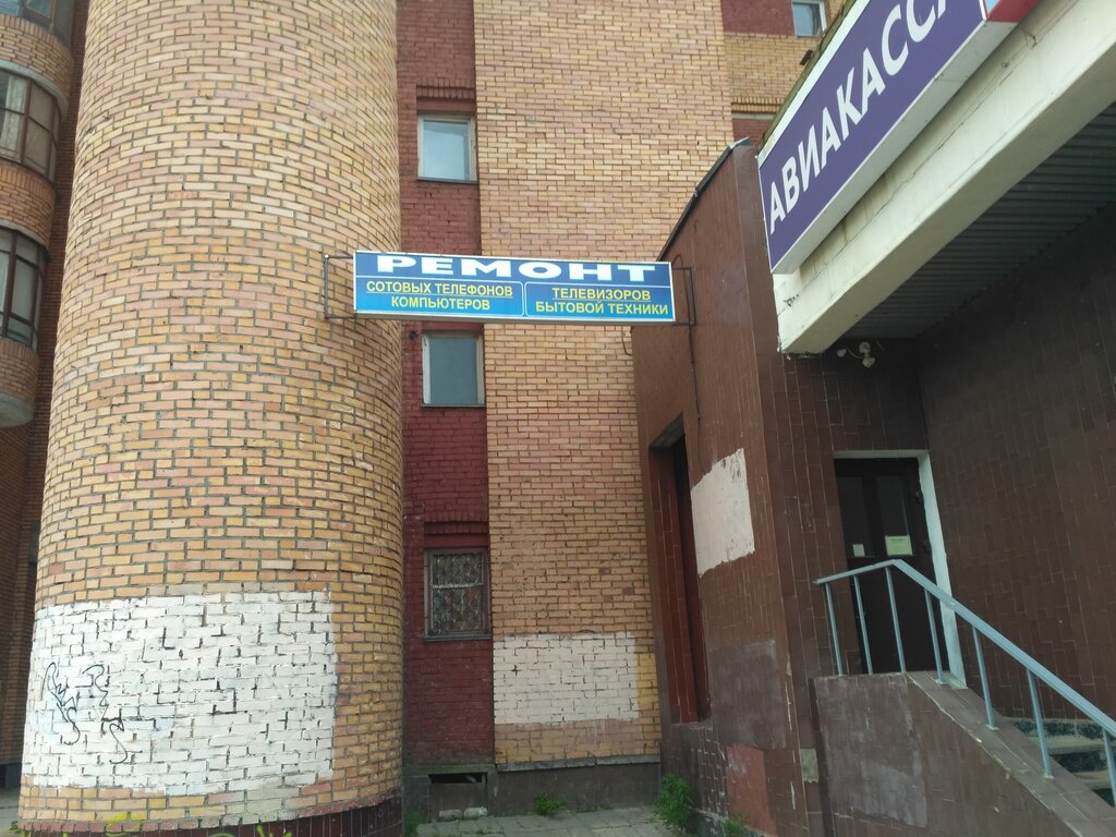 Uçak ve demiryolu biletleri Авиакасса, Dubna, foto