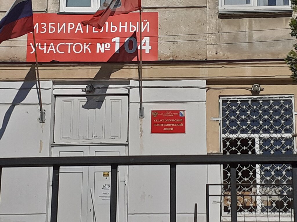 Lise Sevastopol Polytechnic Lyceum, Sevastopol, foto