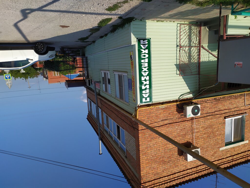 Kuaförler Парикмахерская, Slaviansk‑na‑Kubani, foto