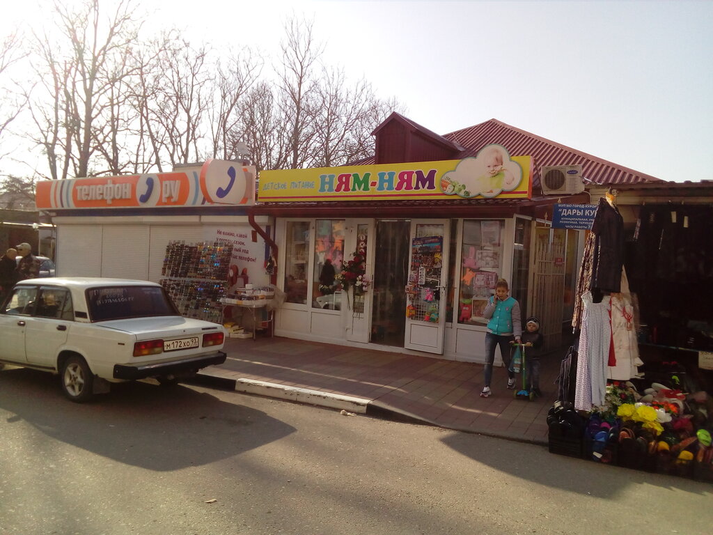 Çocuk besinleri, bebe mamaları Ням - ням, Gelencik, foto