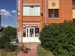 Продукты (ulitsa Ledentsova No:9), market  Vologda'dan