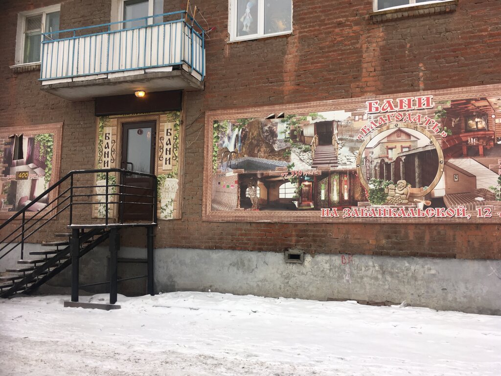 Spa U Kosogo, Omsk, foto